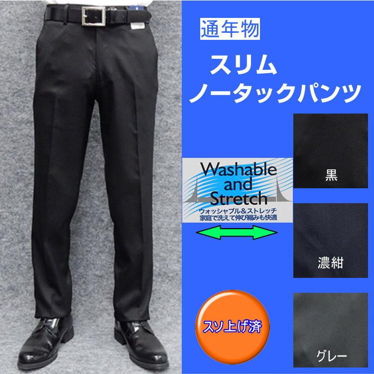 裾上げ済」 通年 スリムノータックパンツ 3色展開中スラックス 裾上げ済」 通年 スリムノータックパンツ 3色展開中スラックス