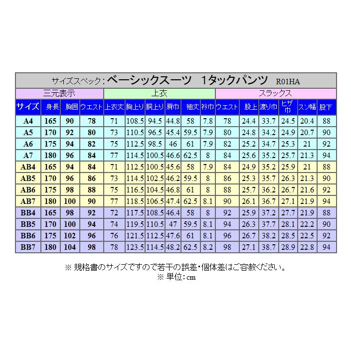 春夏物 2パンツ ベーシック2釦スーツ 黒/ストライプ メンズスーツ [A