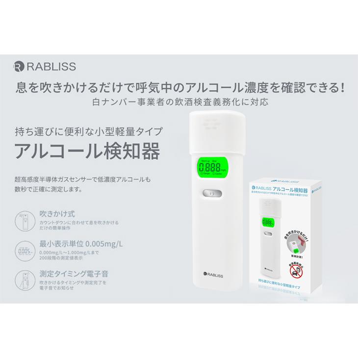 アルコール検知器 アルコールチェッカー 小林薬品 KO270 RABLISS 飲酒チェッカー 小型 電池式 高精度 飲酒運転防止 アルコール ...
