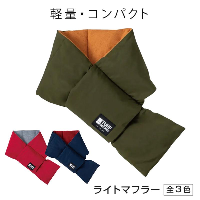 TURF DESIGN 防寒 あったかグッズ 保温 ライトマフラー TDLM-2276 ターフデザイン 朝日ゴルフ 軽量 : 爆飛びのダイナゴルフ Yahoo!店 - 通販 - Yahoo ...