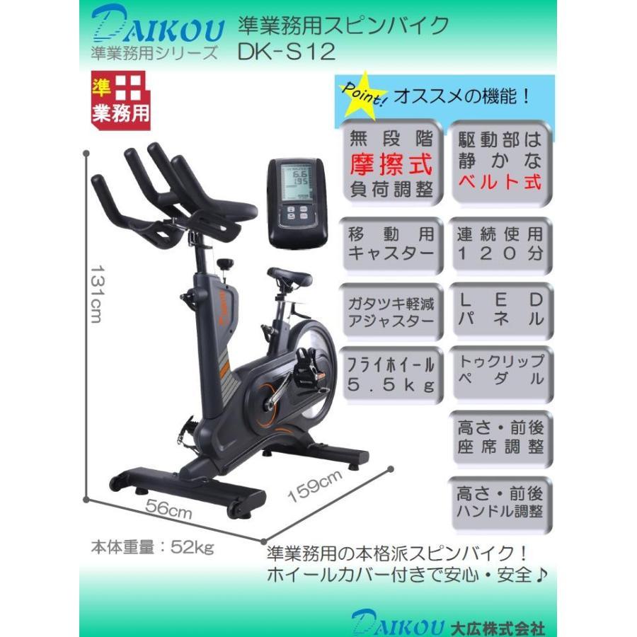 DAIKO（ダイコー） 【DK-S12】ダイコー 大広 DAIKOU 正規販売店 準業務用リカンベントバイク DK-S12 : お買い得ネットショップ e-Active - 通販 ...
