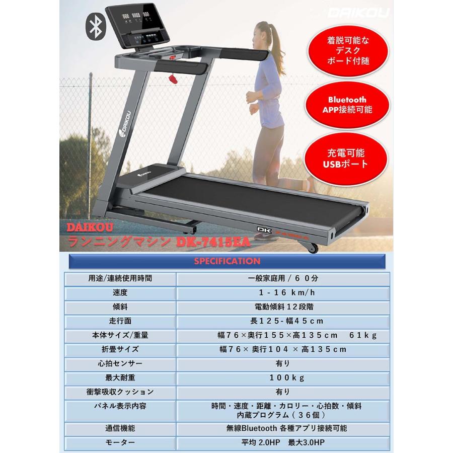 DAIKO 【DK-7415EA】ダイコー 大広 DAIKOU 正規販売店 一般家庭用 ルームランナー 電動 静音 家庭用 電動傾斜調整 油圧シリンダー Bluetooth DK-7415EA ...