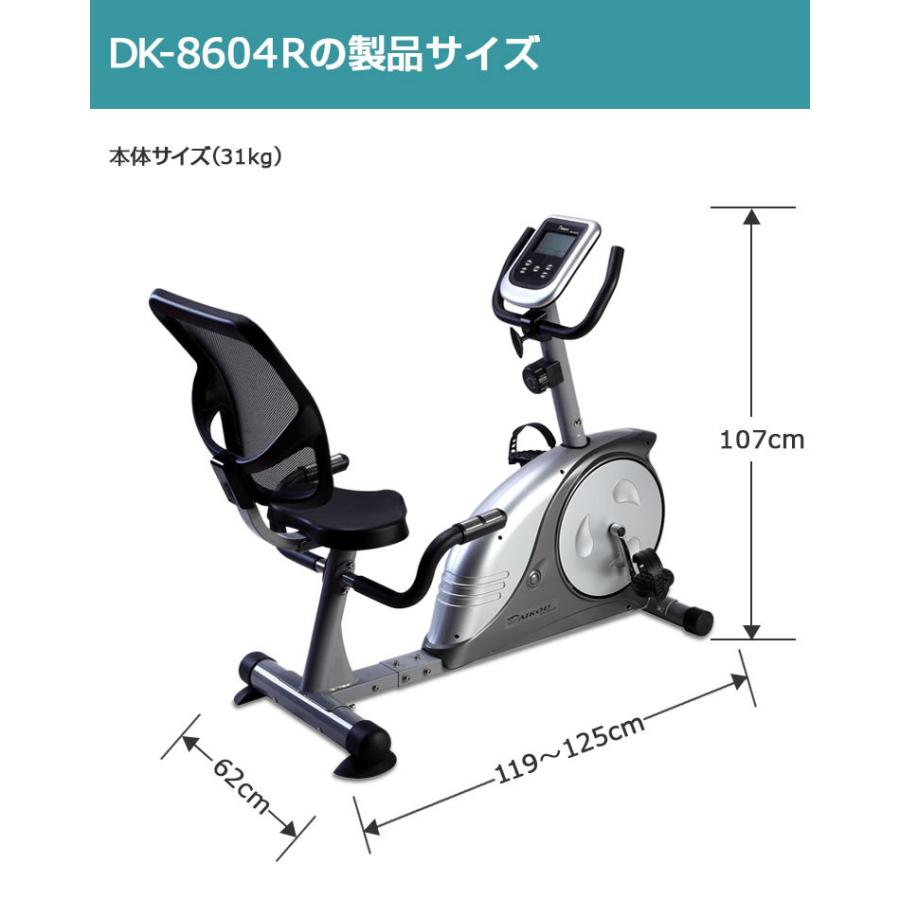 DAIKO 【DK-8604R】ダイコー 大広 DAIKOU 正規販売店 家庭用リカンベントバイク DK-8604R : お買い得ネットショップ e-Active - 通販 - Yahoo ...