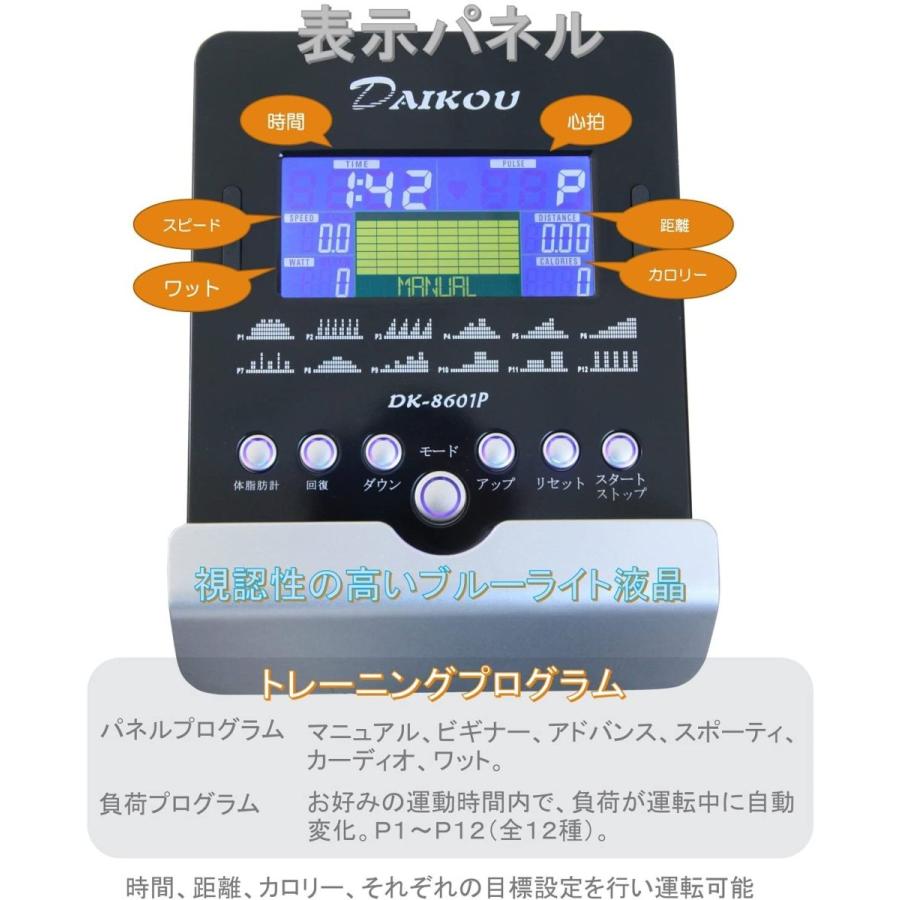 DAIKO 【DK-8601P 】ダイコー 大広 DAIKOU 正規販売店 家庭用組立不要アップライトバイク（電動式）組み立て不要 DK-8601P : お買い得ネットショップ e ...