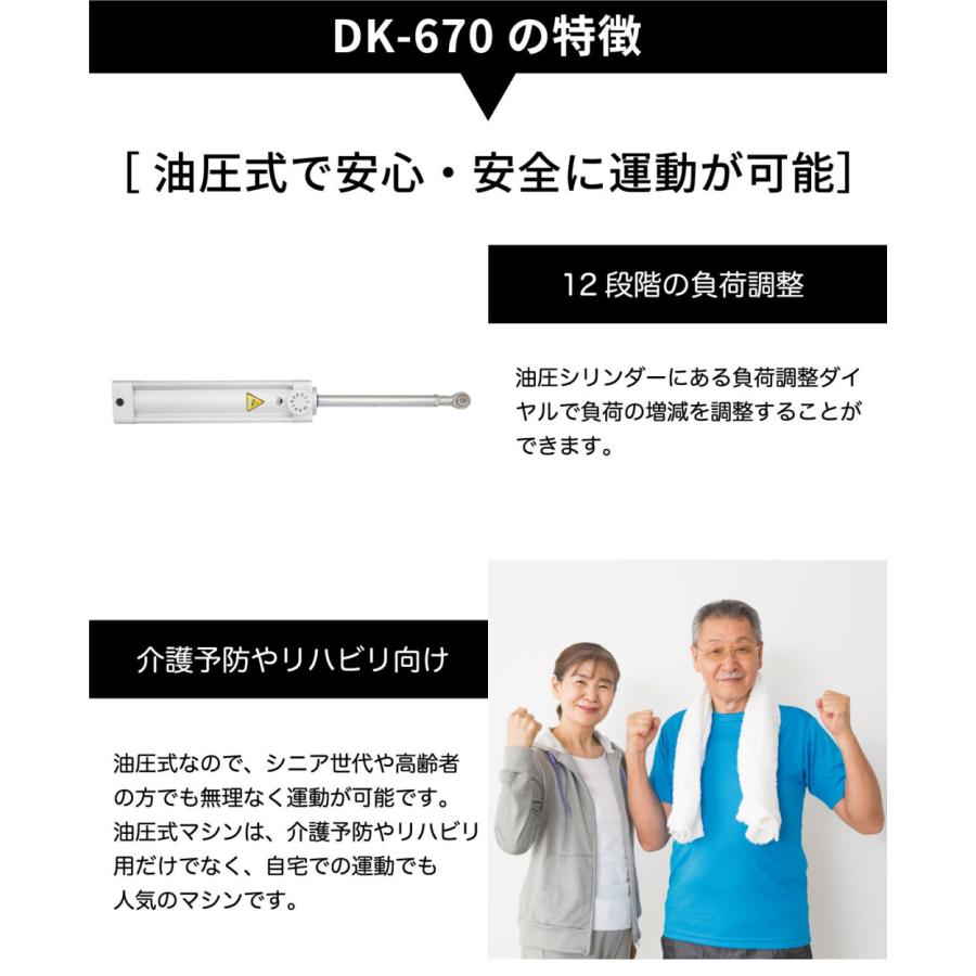 DAIKO 【DK-670】ダイコー 大広 DAIKOU 正規販売店 準業務用 油圧GYMマシン ロータリートルソートレーニングマシン 筋トレ 美脚 ヒップアップ 足腰強化 DK-670 ...