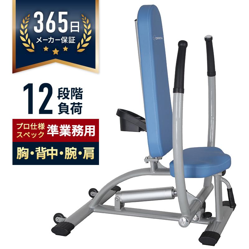 DAIKO 【DK-672】ダイコー 大広 DAIKOU 正規販売店 準業務用 チェストプレス/ロウ 油圧GYMマシン 荷 トレーニングマシン 健康器具 DK-672 : お買い得ネット ...