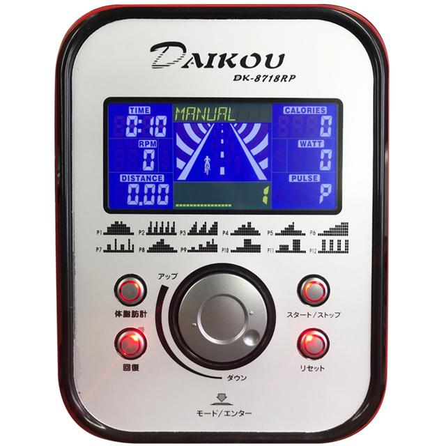 DAIKO 【DK-8718RP 】ダイコー 大広 DAIKOU 正規販売店 家庭用リカンベントバイク（電動負荷式） DK-8718RP : お買い得ネットショップ e-Active - 通販 ...