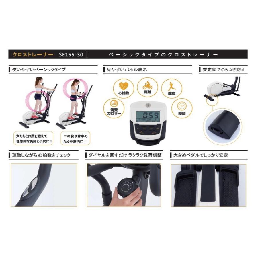 【SE155-30】DYACO JAPAN ダイヤコジャパン 家庭用エリプティカルクロストレーナー SE155-30 : お買い得ネットショップ e-Active - 通販 - Yahoo ...