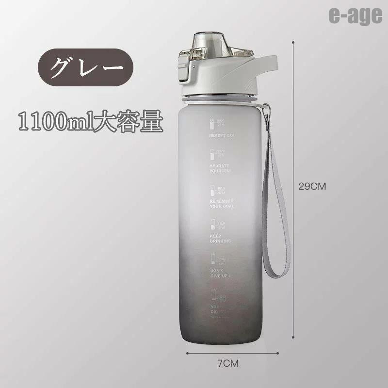 グラデーション 水筒 1リットル ボトル おしゃれ 1100ml 直飲み グラデーション 水筒 1リットル ボトル おしゃれ 1100ml 直飲み