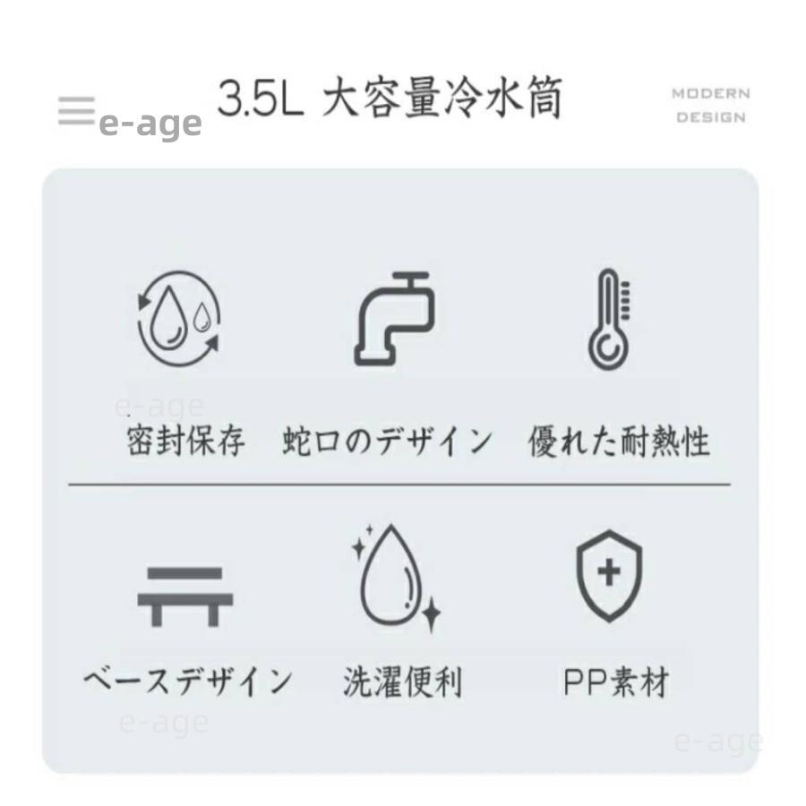 冷蔵庫 ポット ピッチャー 冷水筒 蛇口付き 横置き ペース付き 取り外し可能 3500mL タンク水出し 茶ポット 冷蔵庫用ディスペンサー 熱湯可 : e-ageストア - 通販 ...
