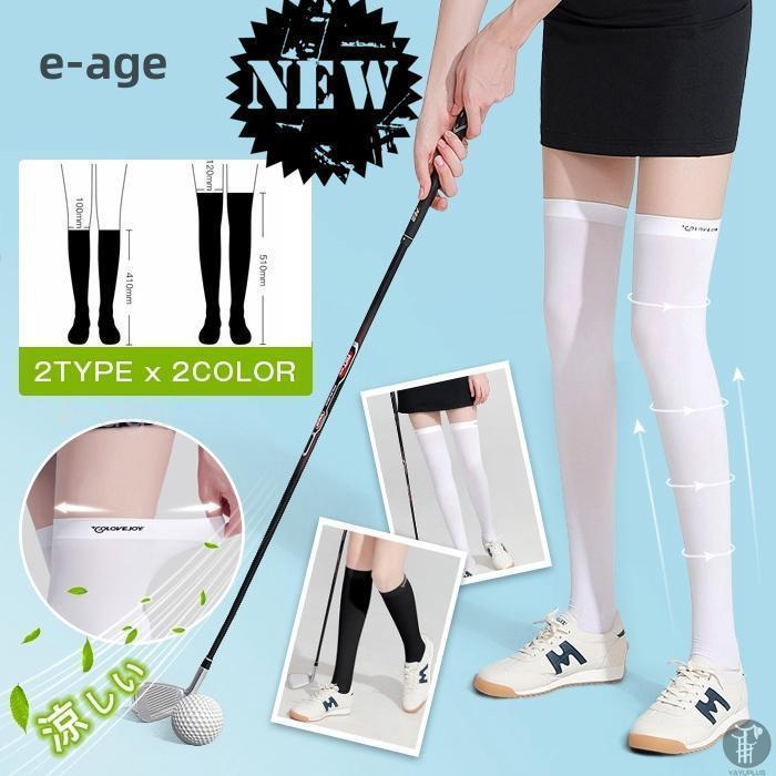 ゴルフソックス 接触冷感 レディース ロングソックス ニーハイソックス 2type スポーツ カジュアル 涼しい 夏 ゴルフ 靴下 着圧ソックス : e-ageストア - 通販 - Yahoo ...