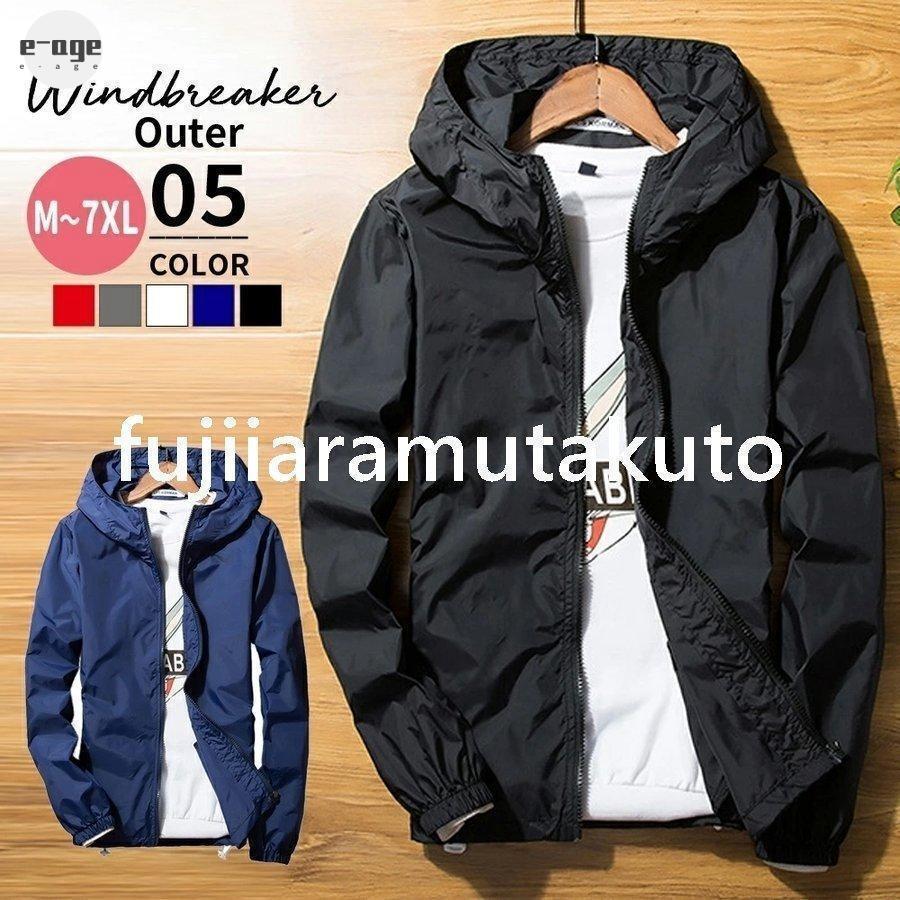 ウインドブレーカー メンズ マウンテンパーカー レディース 長袖 アウター ジャンパー パーカー 春 夏 秋 冬 uvカット 撥水 薄手 ...