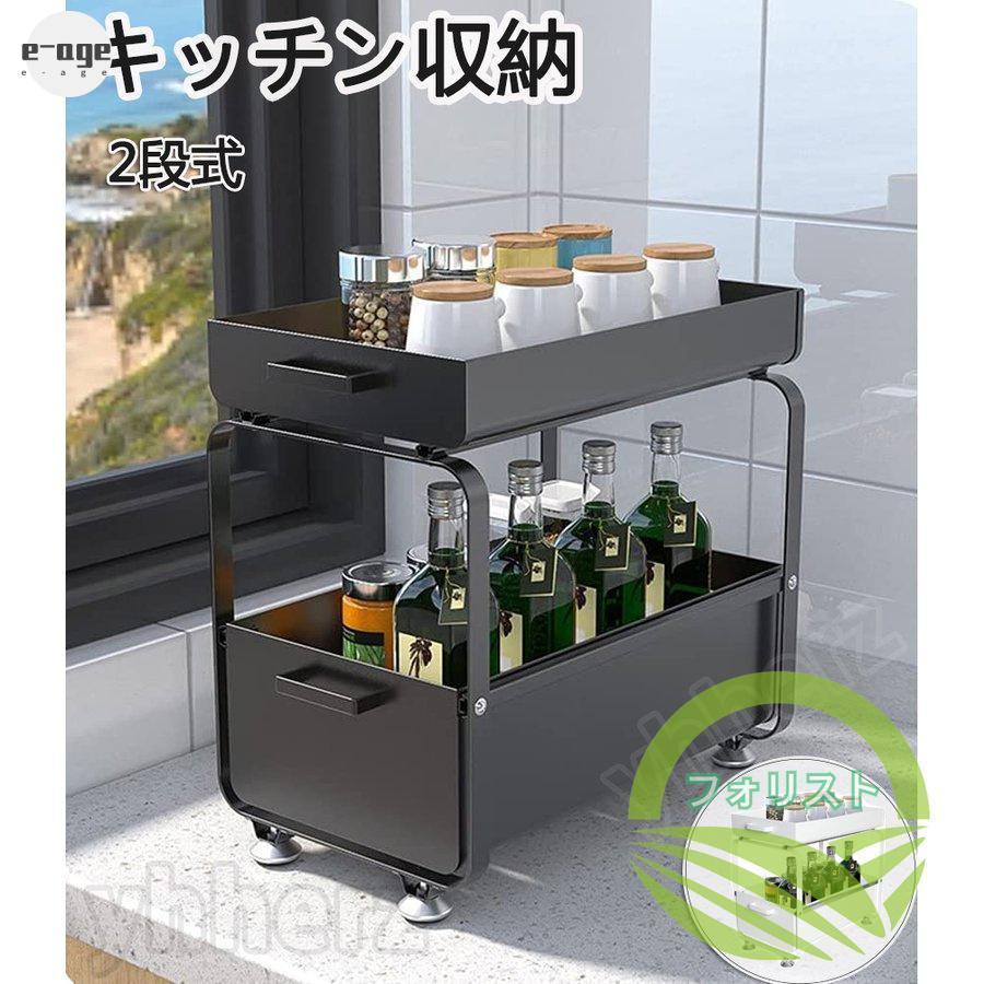 キッチンツールラック キッチン収納 2段式 スライドラック シンク下 調味料入れ 台所用収納棚 下収納 引き出し 隙間収納 棚 軽量 収納 作業台 : e-ageストア - 通販 ...