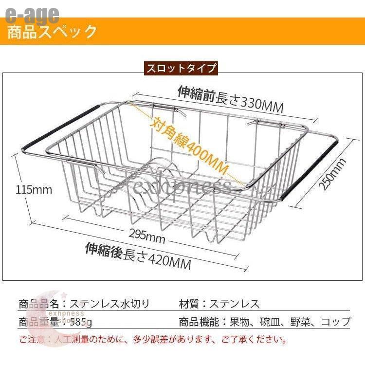 水切りラック 水切りかご ステンレス伸縮水切り キッチン収納 碗皿 コップ収納 食器洗い シンク スッキリ干せる シンプル 果物 野菜 多機能 便利 : kke-ex1106all-a139 ...