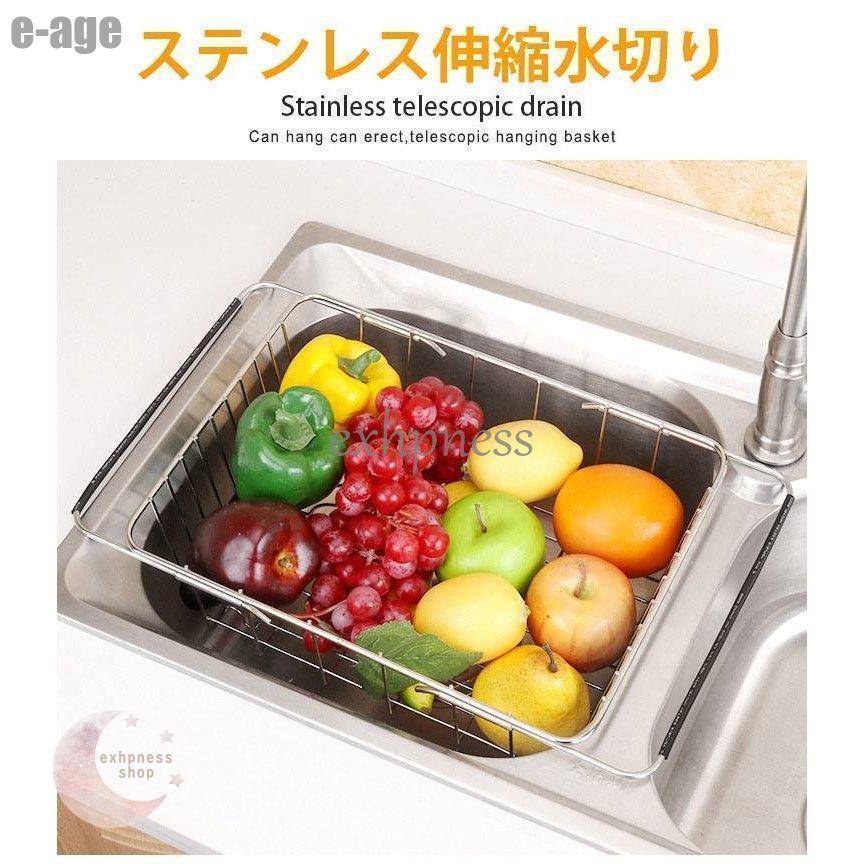 水切りラック 水切りかご ステンレス伸縮水切り キッチン収納 碗皿 コップ収納 食器洗い シンク スッキリ干せる シンプル 果物 野菜 多機能 便利 : kke-ex1106all-a139 ...