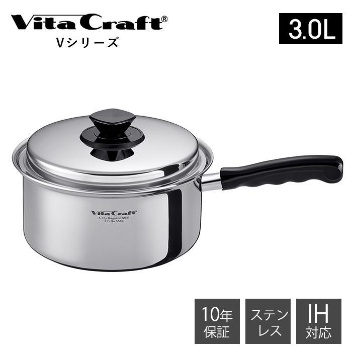 Vita Craft (豪華2大特典) ビタクラフト VitaCraft Vシリーズ 片手鍋 ステンレス アルミ 19cm 3.0L キッチン 深鍋 蓋つき IH対応 シンプル シルバー ガス ...