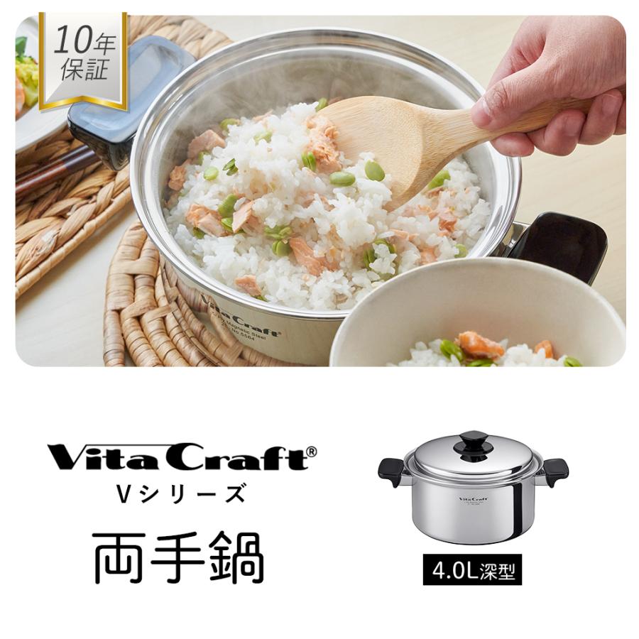 (豪華2大特典) ビタクラフト VitaCraft Vシリーズ 両手鍋 ステンレス アルミ 21cm 4.0L 深型 キッチン 深鍋 蓋つき IH対応 シンプル シルバー ガス火 : 0157 ...
