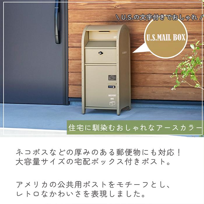 豪華2大特典)宅配ボックス 戸建 後付け おしゃれ 大型 大容量 豪華2大特典)宅配ボックス 戸建 後付け おしゃれ 大型 大容量