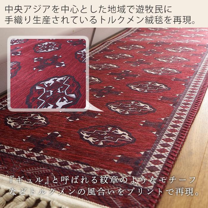 HAGiHARA ラグマット おしゃれ 洗える トルクメン 絨毯 45×180 HAGiHARA ラグマット おしゃれ 洗える トルクメン 絨毯 45×180