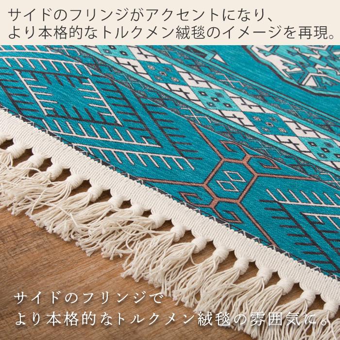 HAGiHARA ラグマット おしゃれ 洗える トルクメン 絨毯 45×180 HAGiHARA ラグマット おしゃれ 洗える トルクメン 絨毯 45×180