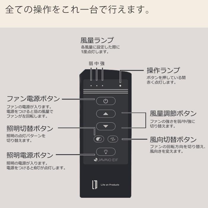JAVALO ELF (豪華2大特典)シーリング ライト 天井照明 リモコン付 ファン LED ジャヴァロエルフ JE-CF048 電球付き 調光 フィラメント JAVALOELF 3年間保証 ...