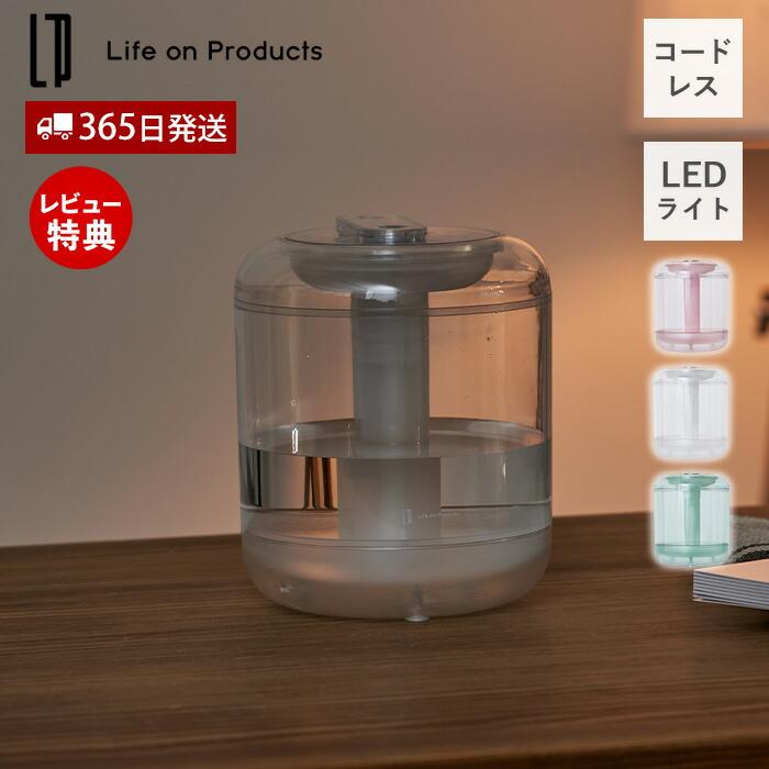 Life on Products 充電式クリア加湿器 LEDライト付 LCAHF005 おしゃれ 超音波式 卓上 コンパクト コードレス オートオフ USB充電 乾燥対策 : ヤマソロ ホーム ...