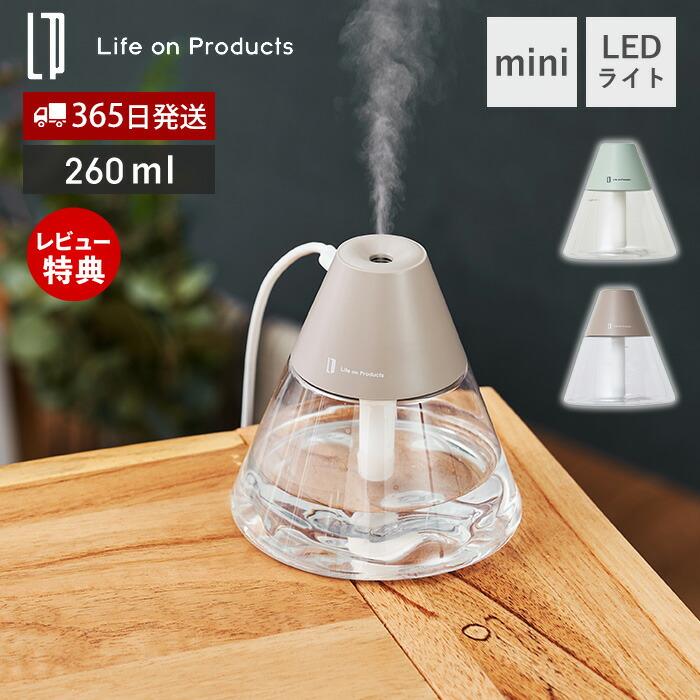 Life on Products USB給電式 miniポップLEDライト加湿器 LCAHF007 おしゃれ 超音波式 卓上 コンパクト オートオフ 円錐 軽量 乾燥対策 : ヤマソロ ホーム ...