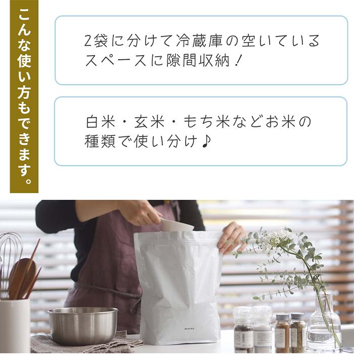 marna マーナ 極 お米保存袋 3kg 2枚入り K737 米びつ 米櫃 おしゃれ スリム こめびつ ライスストッカー 密閉保存容器 コンパクト 米袋 : ヤマソロ ホームライフ店 ...