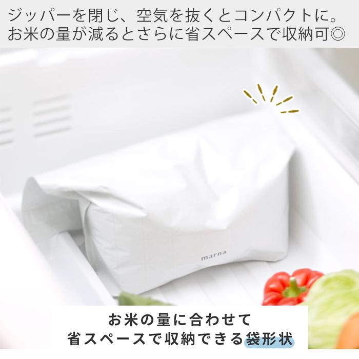 marna マーナ 極 お米保存袋 3kg 2枚入り K737 米びつ 米櫃 おしゃれ スリム こめびつ ライスストッカー 密閉保存容器 コンパクト 米袋 : ヤマソロ ホームライフ店 ...