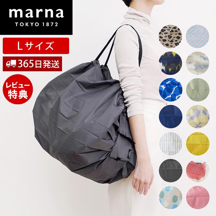 marna マーナ Shupatto コンパクトバッグ Lサイズ S468 シュパット エコバッグ 折りたたみ 一気にたためる エコバック たたみやすい 大容量 おしゃれ :3154-0130 ...