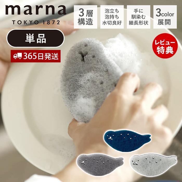 marna マーナ あざらしスポンジ K700 キッチンスポンジ 食器スポンジ 食器洗いスポンジ 台所 用 グラス コップ スリム アザラシ 日本製 : ヤマソロ ホームライフ店 - 通販 ...