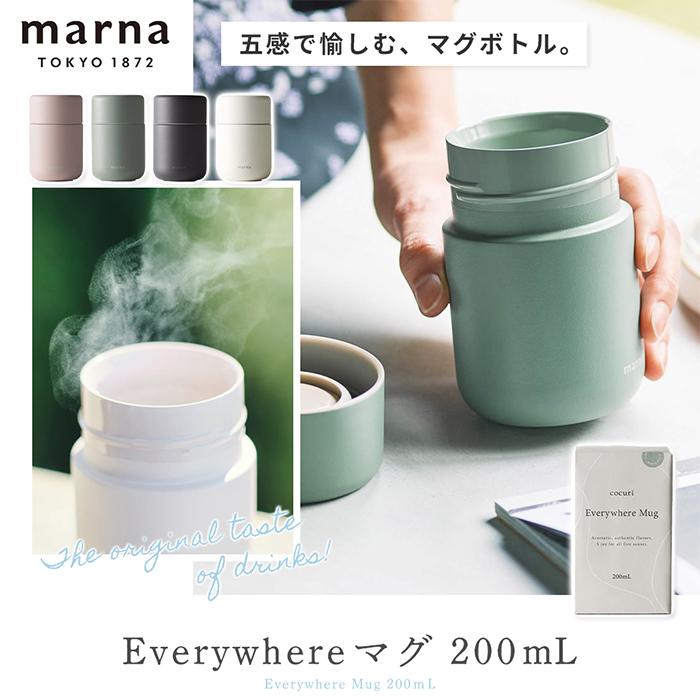 marna マーナ Everywhereマグ 200mL YK771 cocuri タンブラー 保温 保冷 蓋付き 蓋つき 水筒 マグボトル こぼれない 洗いやすい : ヤマソロ ホームライフ ...