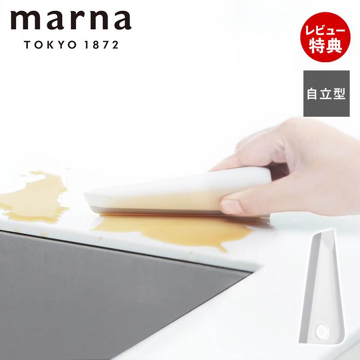 marna マーナ キッチンスキージー K759 水切りワイパー スクイジー 台所 キッチングッズ ヘラ 自立 フック穴 シンプル ホワイト 掃除 2way 爆買 : ヤマソロ ホームライフ店 ...