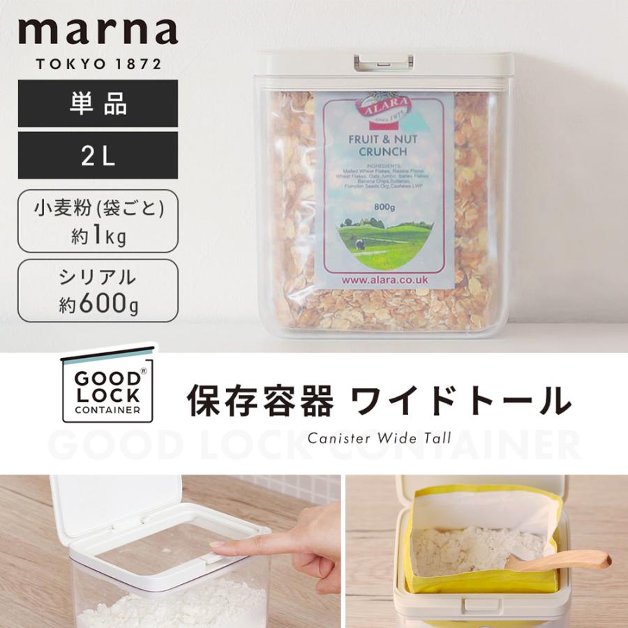 marna マーナ 保存容器 ワイドトール 2.0L K761 GOODLOCKCONTAINER パッキン付 ワンタッチ 麦茶 パック 収納 調味料入れ 調味料ケース : ヤマソロ ホーム ...