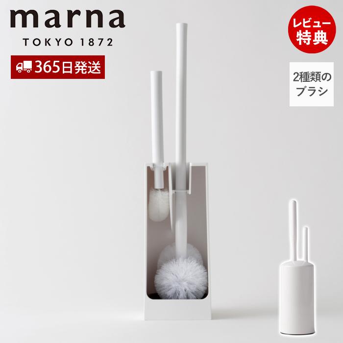 marna マーナ 2in1 SLIM トイレブラシ W585 トイレ掃除 日本製 2本 ミニブラシ付き フチ裏 排水溝 届く ホワイト 清潔 使いやすい シンプル : ヤマソロ ホームライフ ...