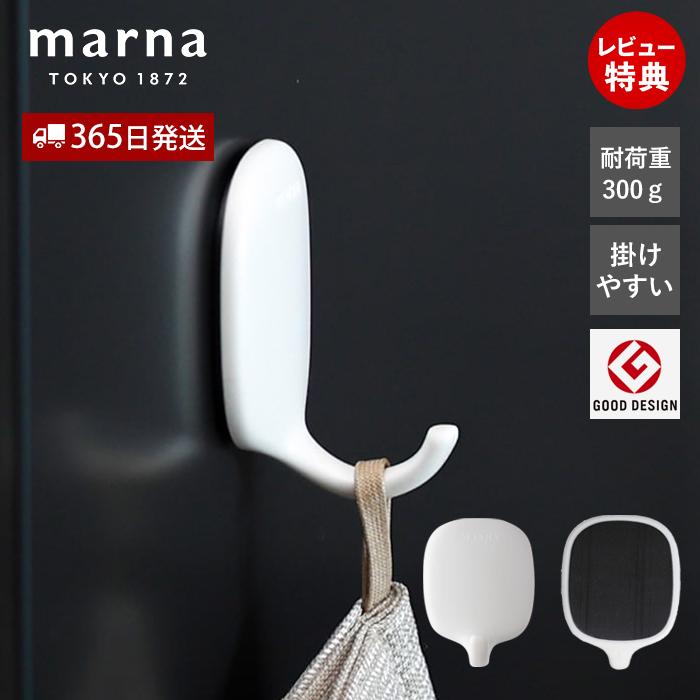 marna マーナ お風呂のマグネットフック W609 きれいに暮らす 風呂用 浮かせる収納 ラバーマグネット 錆びない シンプル ホワイト 便利 : ヤマソロ ホームライフ店 - 通販 ...