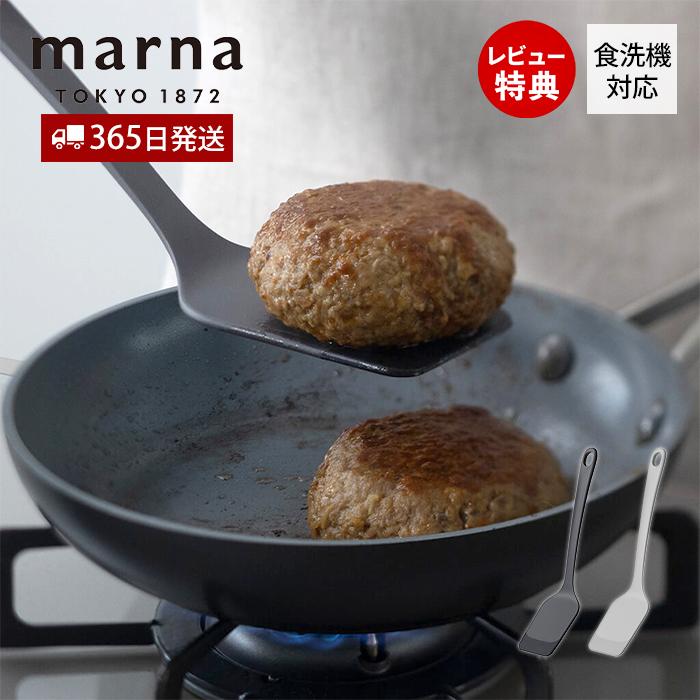 marna マーナ 差し込みやすい ターナー K804 食洗機対応 シリコン フライ返し へら しなる ミニ すくいやすい 洗いやすい マーナのきほん : ヤマソロ ホームライフ店 - 通販 ...