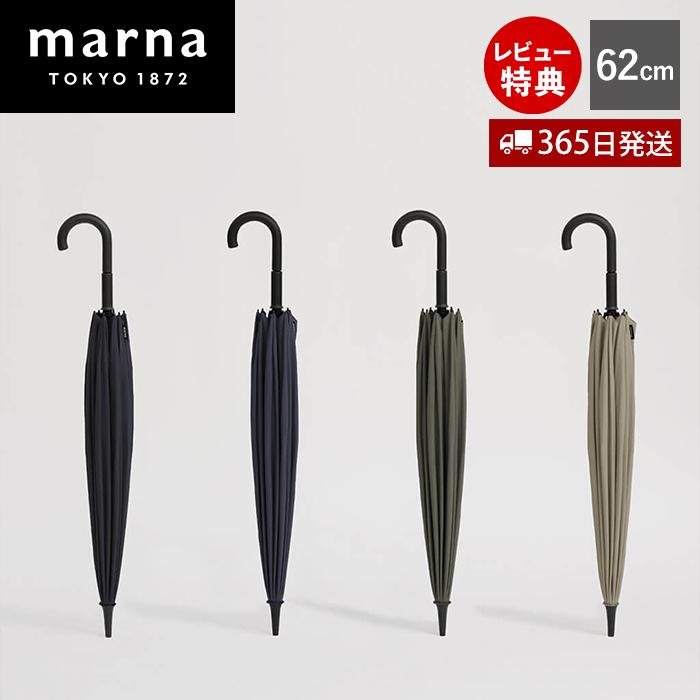 marna Shupatto アンブレラ 62cm S499 シュパットアンブレラ 晴雨 兼用 手が濡れない 畳める ベルトなし レディース メンズ 男女 マーナ 爆買 : ヤマソロ ホーム ...