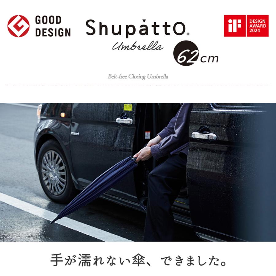 marna Shupatto アンブレラ 62cm S499 シュパットアンブレラ 晴雨 兼用 手が濡れない 畳める ベルトなし レディース メンズ 男女 マーナ 爆買 : ヤマソロ ホーム ...