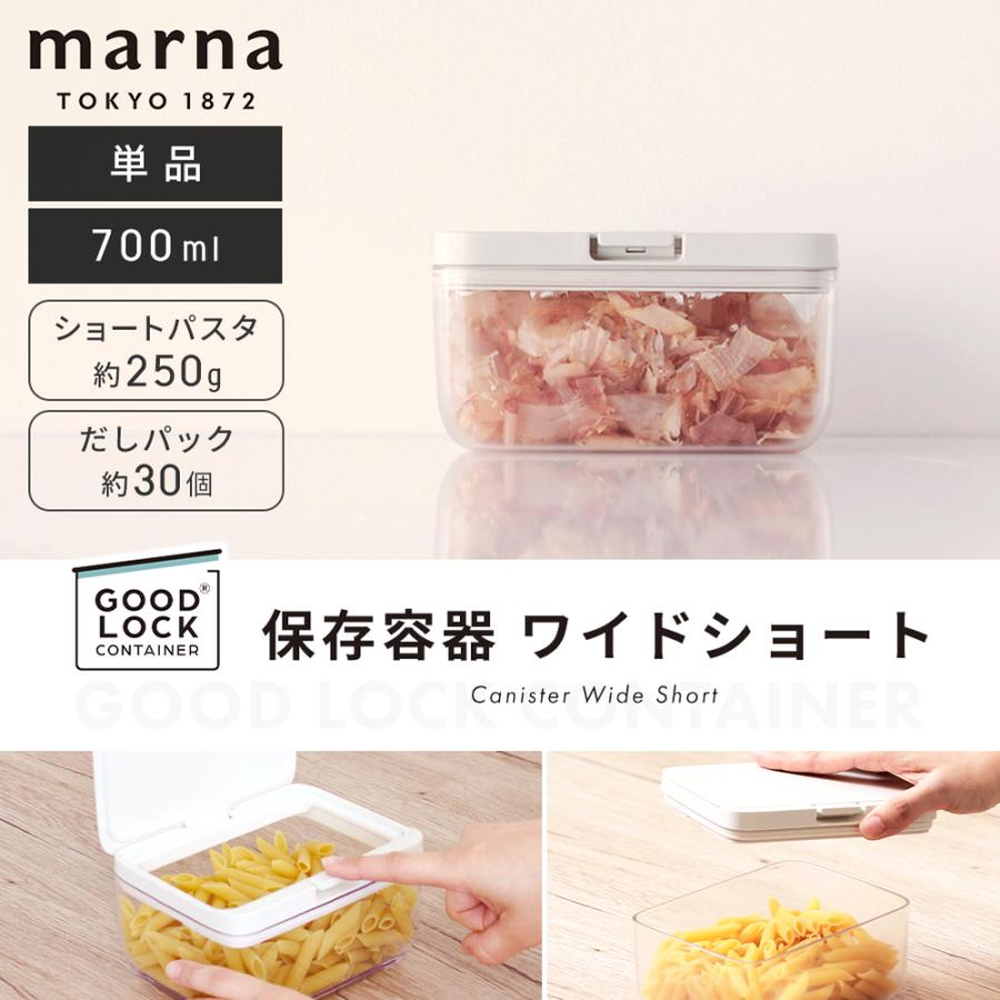 marna マーナ 保存容器 ワイドショート 700mL K762 GOOD LOCK CONTAINER パッキン付 ワンタッチ 調味料入れ 調味料ケース 食品 収納 : ヤマソロ ホーム ...