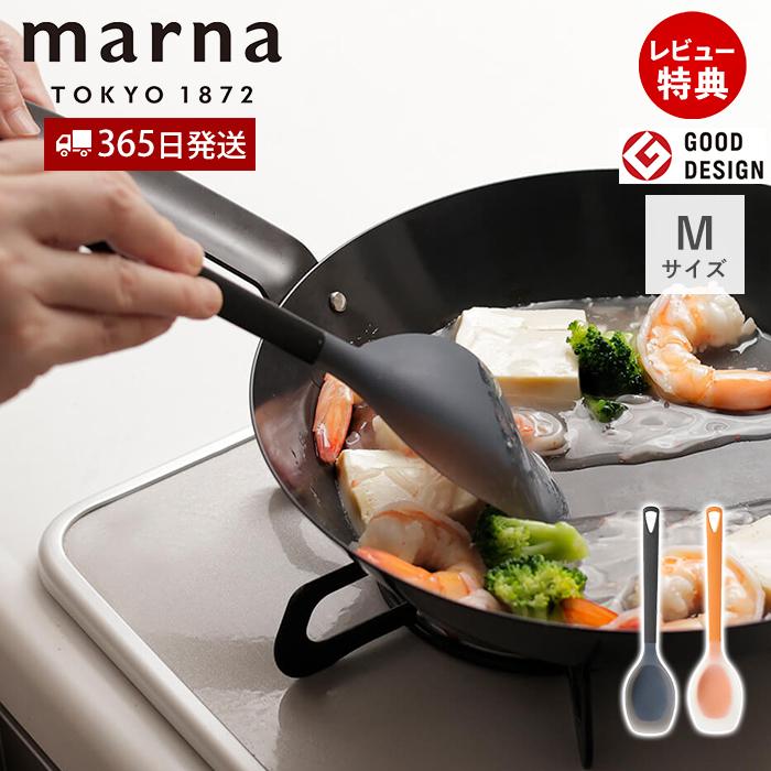 marna マーナ シリコーン調理スプーン M K536 TRIANGRIP トライアングリップ 食洗機対応 シリコン 調理用スプーン スパチュラ シンプル : ヤマソロ ホームライフ店 ...