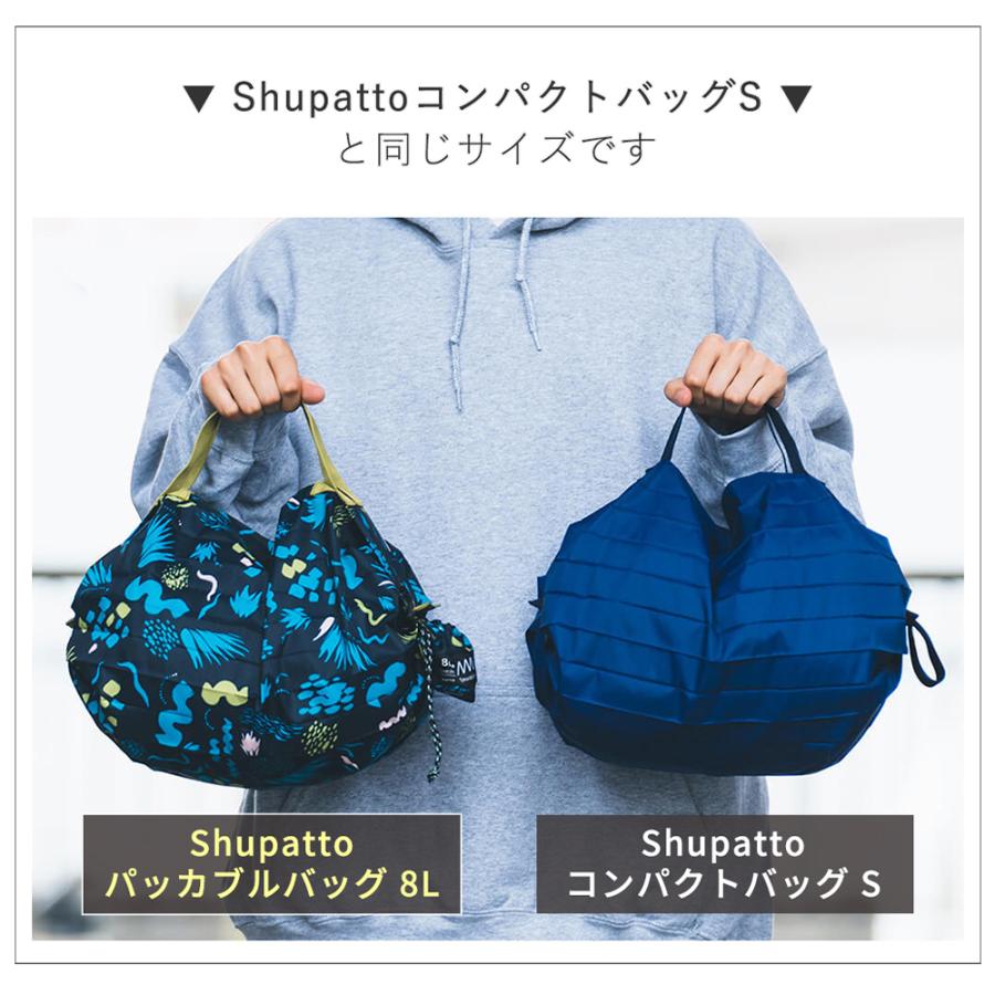 marna マーナ Shupatto シュパット パッカブルバッグ 8L S501 ファスナー付き 撥水 エコバッグ 軽量 一気にたためる マチ広 洗濯可 : ヤマソロ ホームライフ店 ...