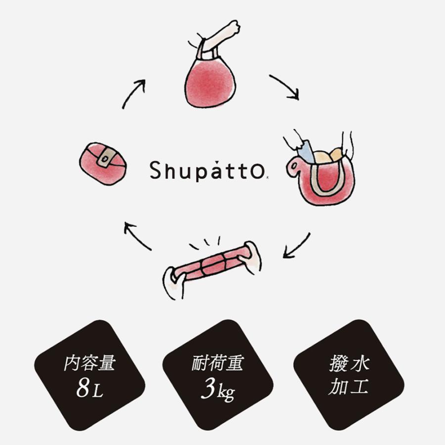 marna マーナ Shupatto シュパット パッカブルバッグ 8L S501 ファスナー付き 撥水 エコバッグ 軽量 一気にたためる マチ広 洗濯可 : ヤマソロ ホームライフ店 ...