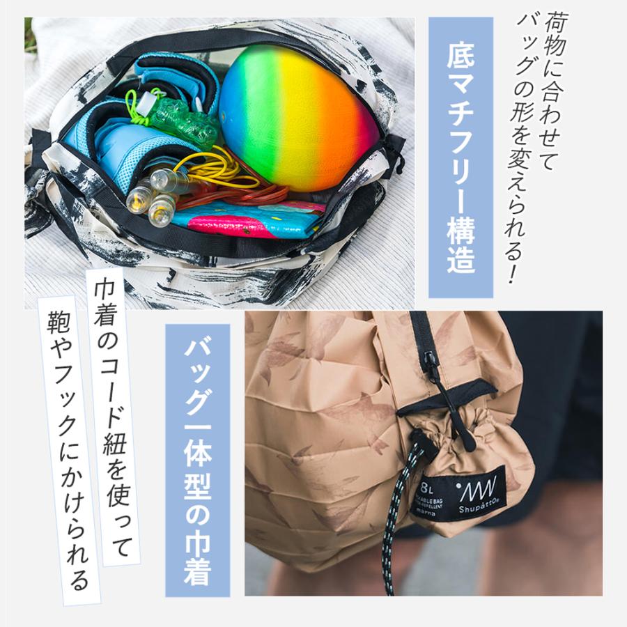 marna マーナ Shupatto シュパット パッカブルバッグ 8L S501 ファスナー付き 撥水 エコバッグ 軽量 一気にたためる マチ広 洗濯可 : ヤマソロ ホームライフ店 ...