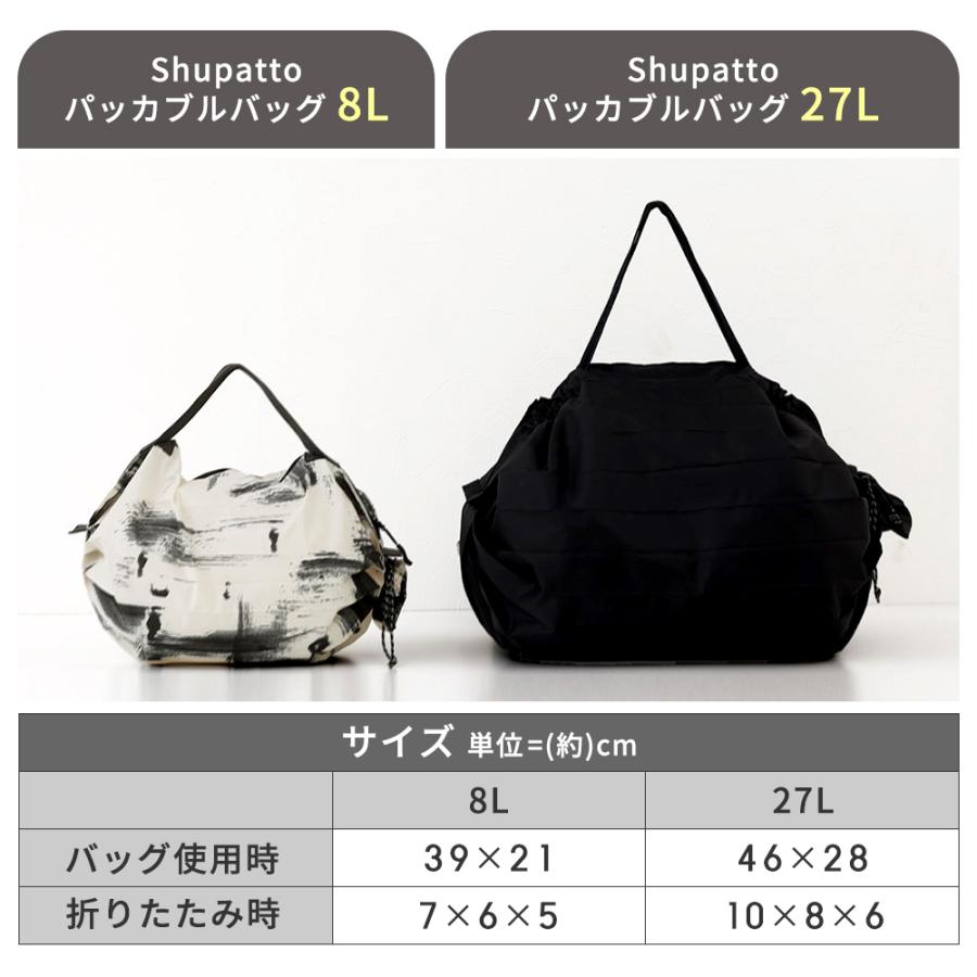 marna マーナ Shupatto シュパット パッカブルバッグ 27L S502 ファスナー付き 撥水 エコバッグ 軽量 大きめ 一気にたためる 雨カバー : ヤマソロ ホームライフ店 ...