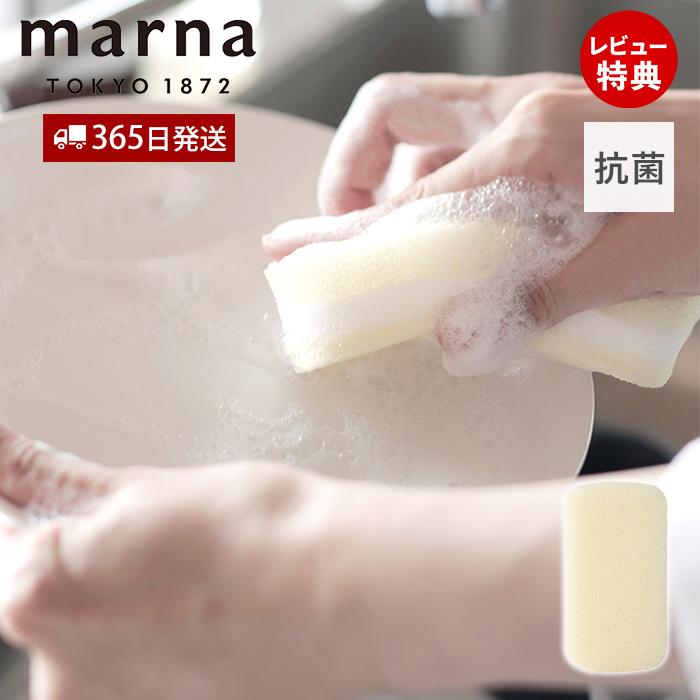 marna マーナ 抗菌キッチンスポンジ3層 K752 マーナのきほん 抗菌スポンジ 日本製 食器洗い 台所スポンジ 食器用スポンジ 泡立ち 水切れ 爆買 : ヤマソロ ホームライフ店 ...