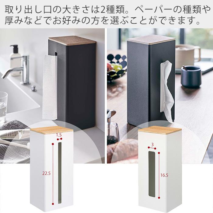 RIN（山崎実業） 山崎実業 公式 リン 両面 ティッシュケース 縦型 RIN おしゃれ 木 北欧 ティッシュボックス ペーパーディスペンサー 蓋付き 5635 5636 : ヤマソロ ホーム ...