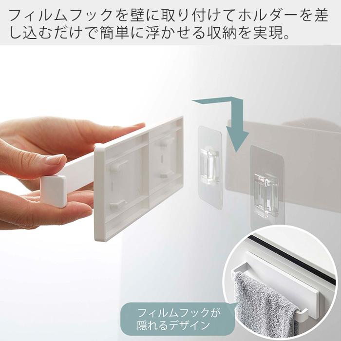 山崎実業 公式 ミスト フィルムフック タオルハンガー W18 MIST ホルダー タオル掛け ふきん 浴室 キッチン 冷蔵庫 浮かせる収納 5962 : ヤマソロ ホームライフ店 - 通販 ...