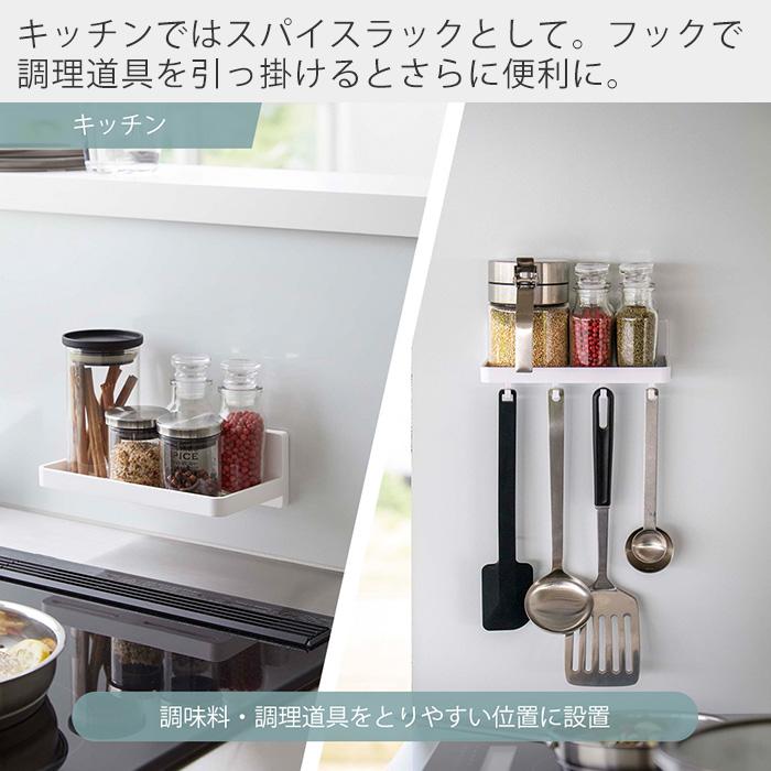 山崎実業 公式 ミスト フィルムフック トレー W18 MIST サニタリートレー バスラック キッチンラック 水切り 冷蔵庫 浮かせる収納 5964 : 3605-8660 : ヤマソロ ...