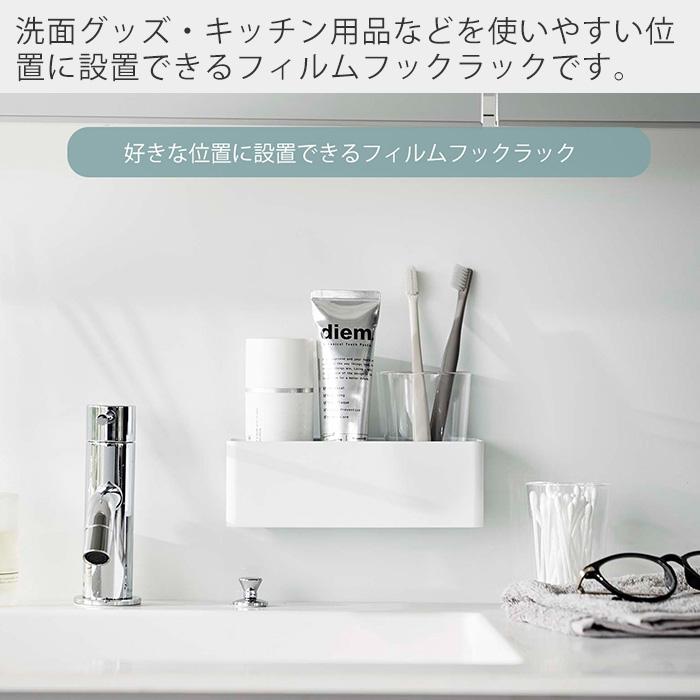 山崎実業 公式 ミスト フィルムフック ラック W18 MIST キッチンラック 水切り ラック 洗面台 浴室 ランドリー 洗濯機 浮かせる収納 5966 : 3605-8680 : ヤマソロ ...